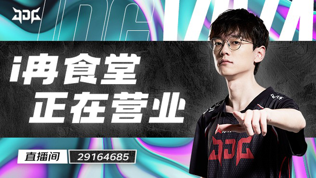 JDG-Viva无畏契约重播_JDG-Viva视频重播 - 虎牙直播