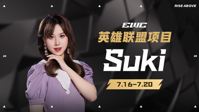 解说Suki英雄联盟重播_解说Suki视频重播 - 虎牙直播