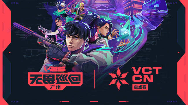 vct-搜索-专找直播-虎牙直播