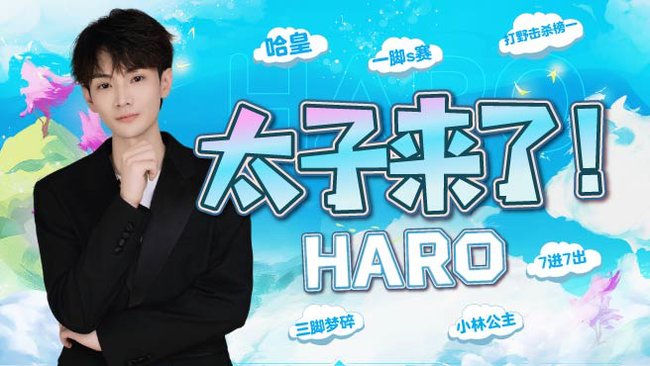EDG-Haro英雄联盟直播_EDG-Haro视频直播 - 虎牙直播
