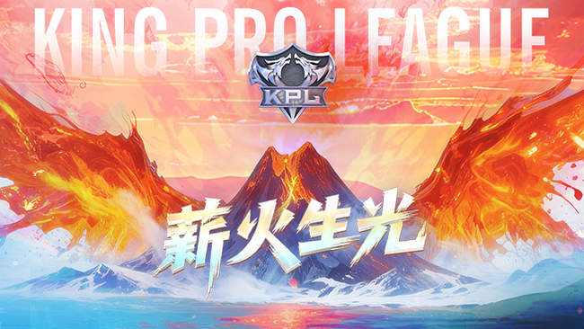 kpl、-搜索-专找直播-虎牙直播