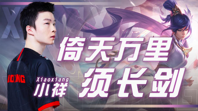 EDG-Xiaoxiang英雄联盟直播_EDG-Xiaoxiang视频直播 - 虎牙直播