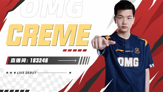 OMG-Creme英雄联盟直播_OMG-Creme视频直播 - 虎牙直播