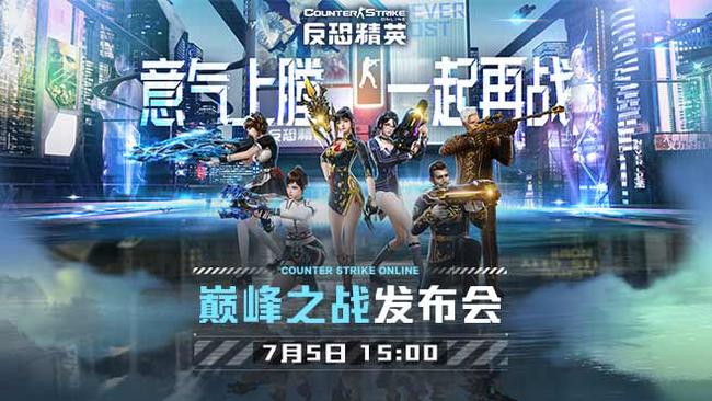 CSOL官方反恐精英Online直播_CSOL官方视频直播 - 虎牙直播